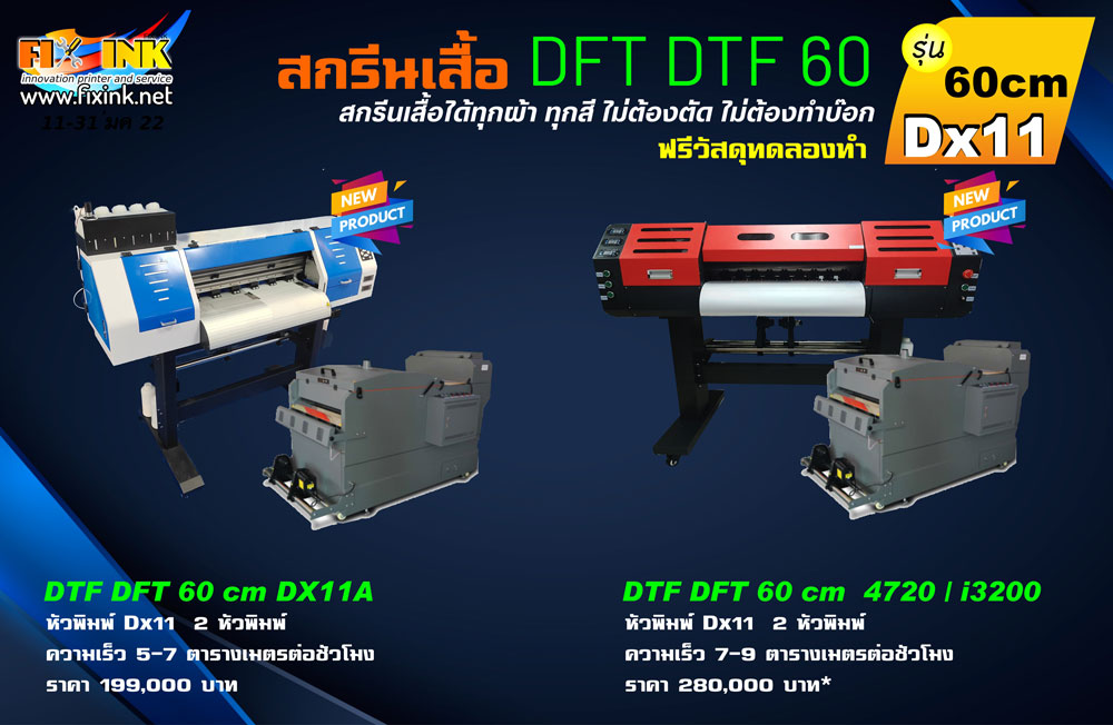 Home [www.fixink.net]